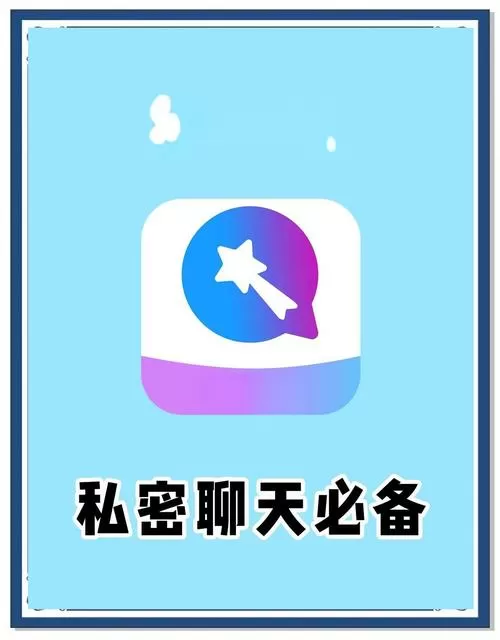 伪装聊天软件有哪些截图