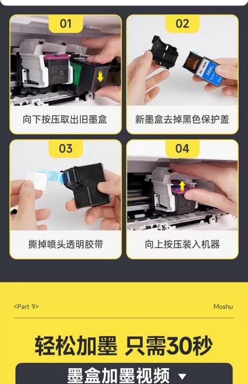 墨盒拆卸方法图解图标