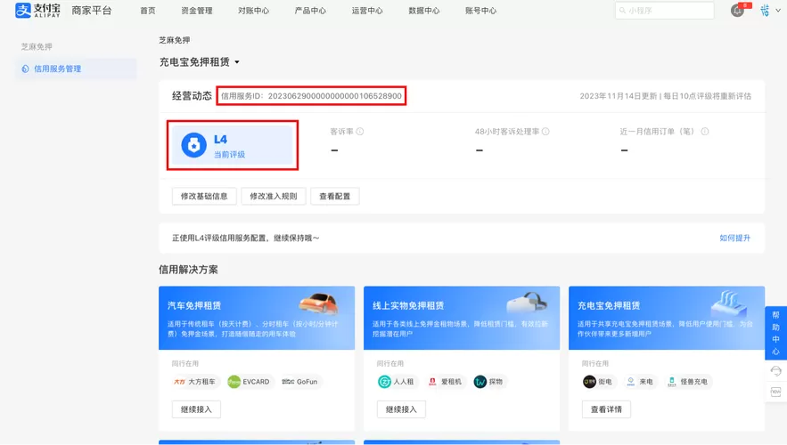 支付宝好友请求日期怎么查看