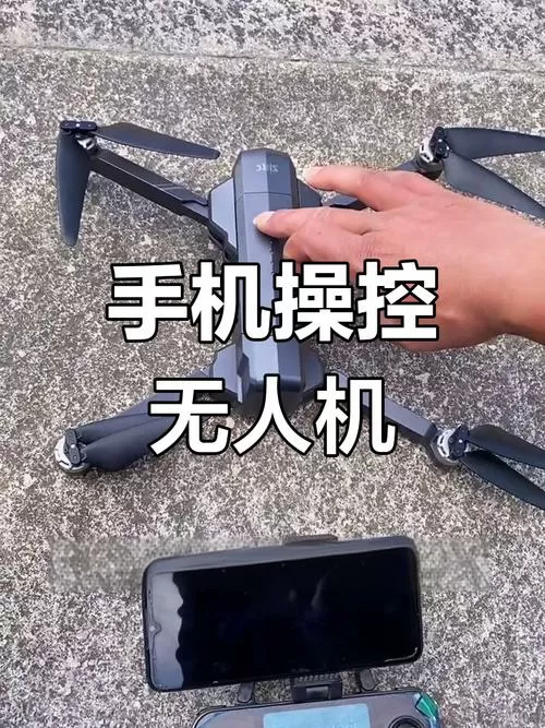 遥控飞机和手机怎么连接视频截图