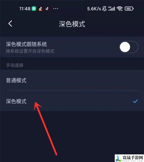腾讯视频怎么设置黑夜模式图标