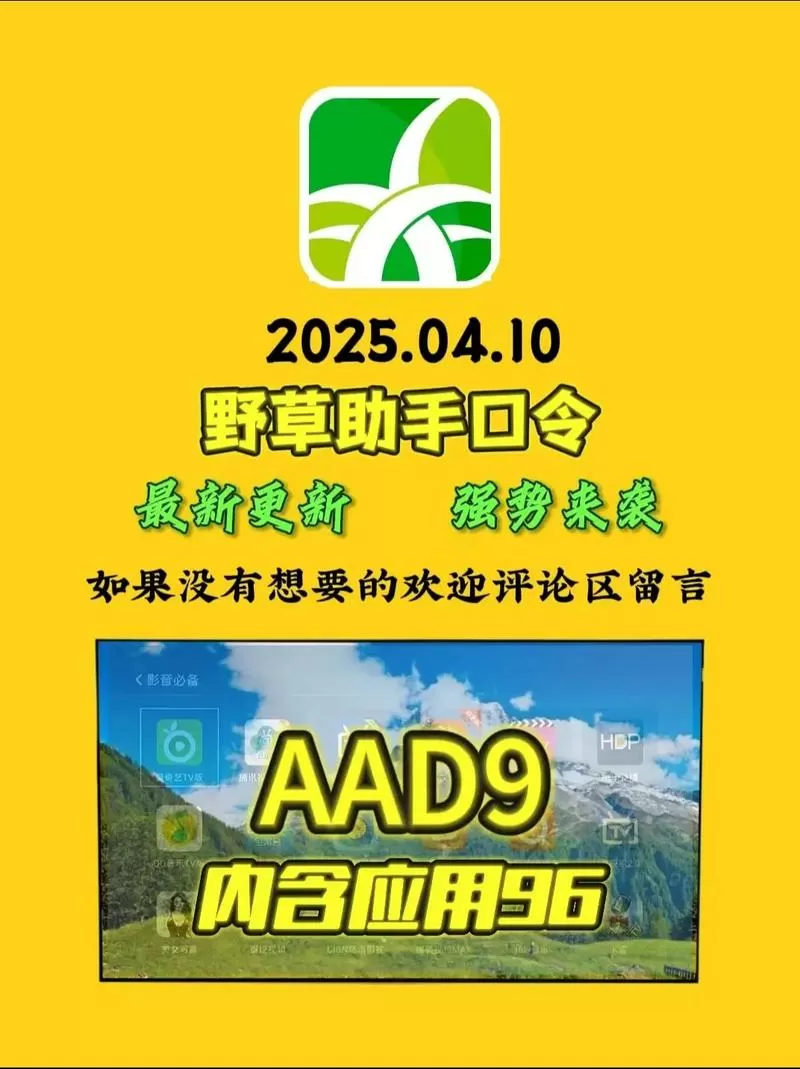 2025年7月野草新令图标