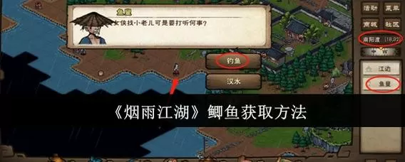 烟雨江湖自动钓鱼脚本截图