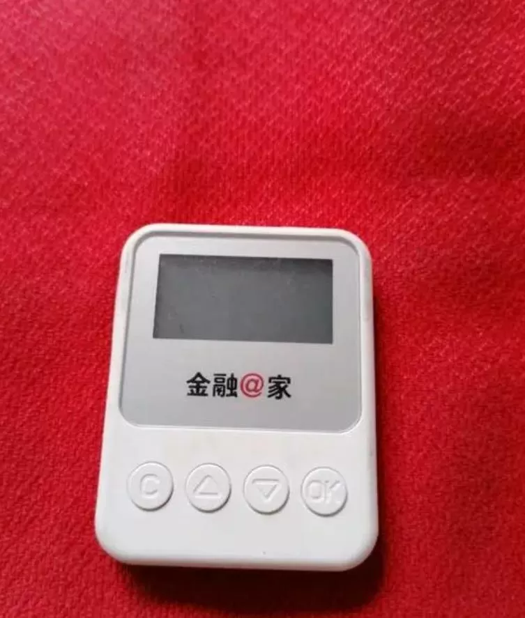 u盾密码多少位数图标