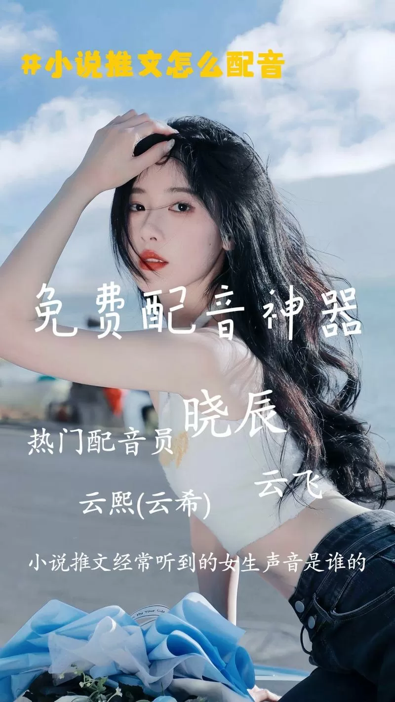 晓辰配音免费下载图标