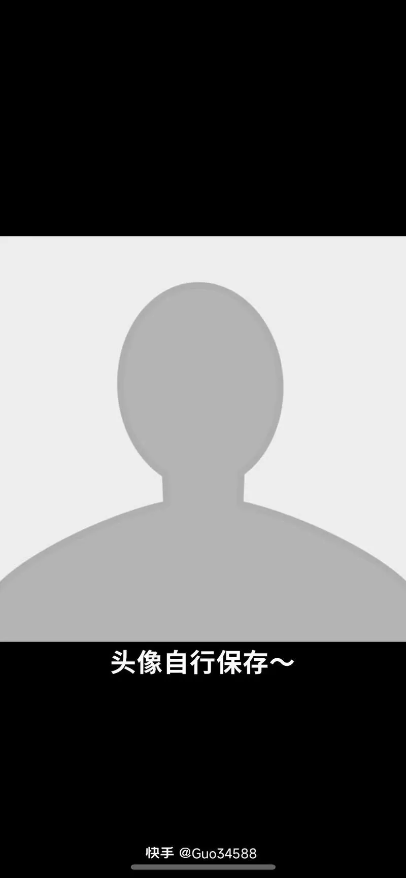 对方快手账号注销了显示什么图标