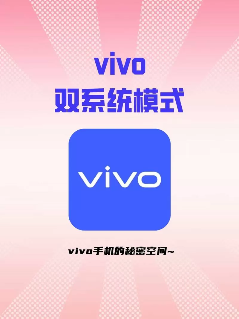 vivo手机怎么弄出小v图标