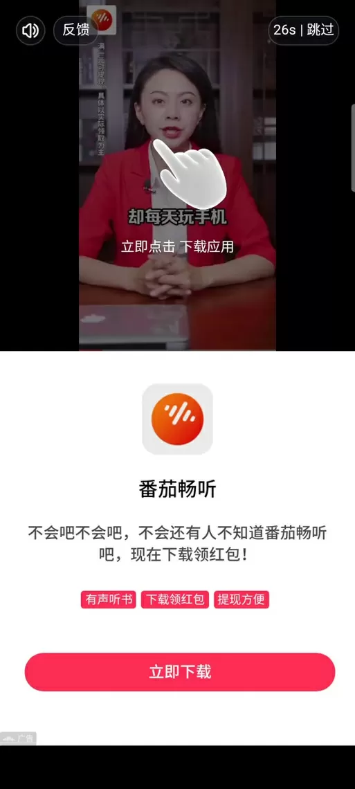 番茄赚赚卡怎么不见了图标