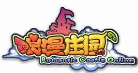 浪漫庄园老版本下载截图