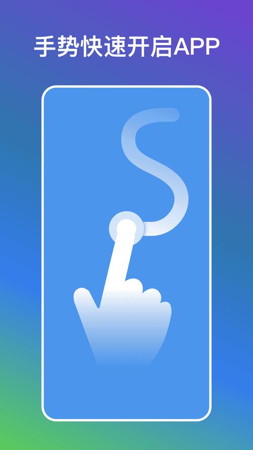 触控软件截图
