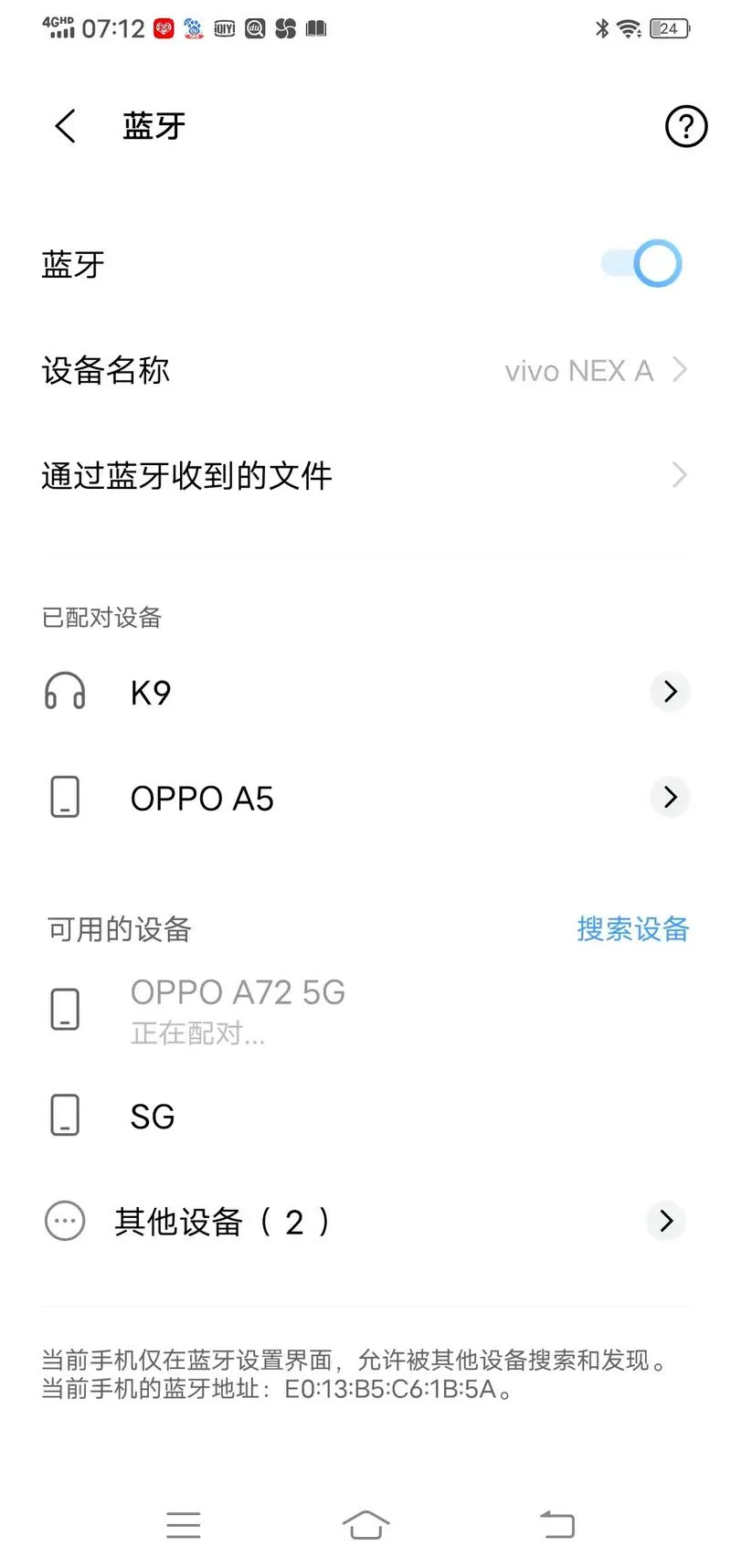 手机蓝牙接收的文件保存在哪里图标