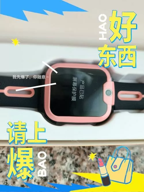 小天才Q2A激活小度步骤图标