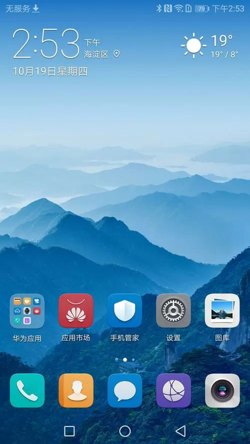 华为10系统可以降版本吗图标