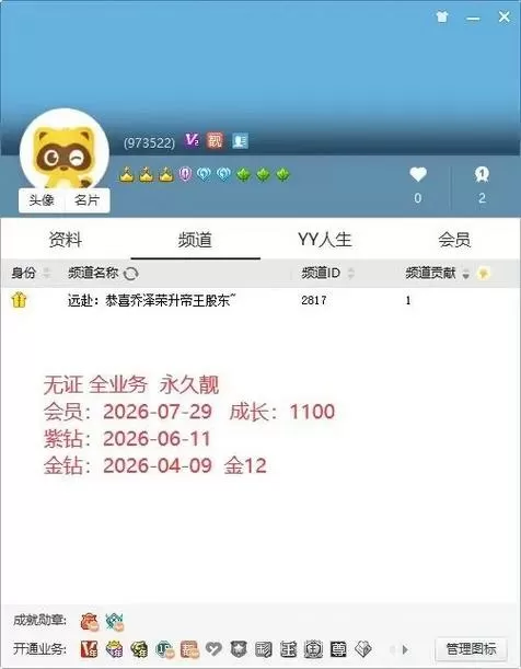 yy手游助手怎么添加游戏账号信息呢