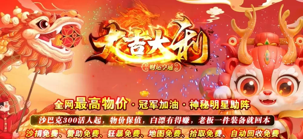 好sf传奇网站截图