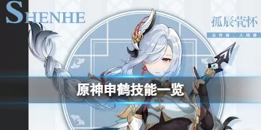 申鹤触摸器怎么下载图标