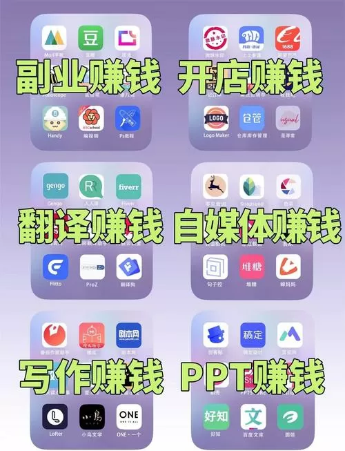 能挣钱的app排行榜图标