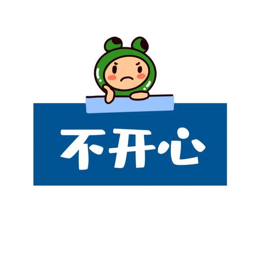 不开心了怎么办呢图标