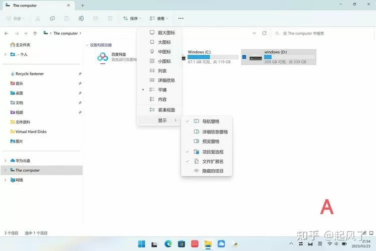 如何取消桌面快捷键图标