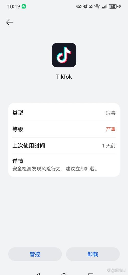 手机中病毒了卸载不了软件怎么办截图