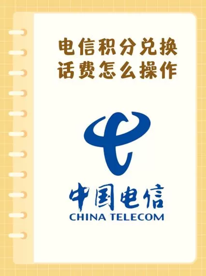 中国电信口令兑换码截图
