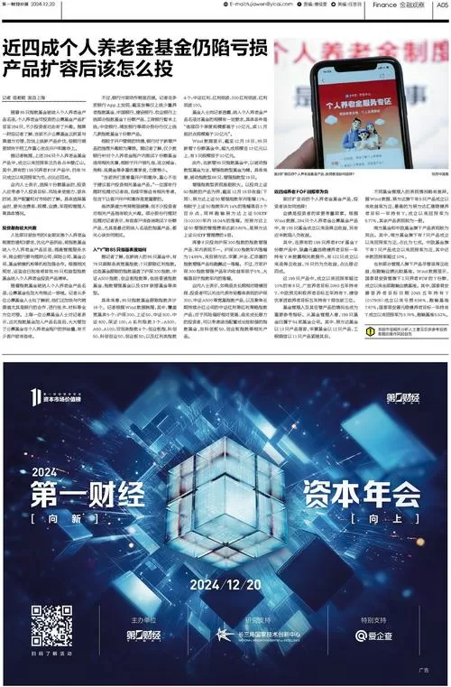 第一财经周刊怎么订阅截图