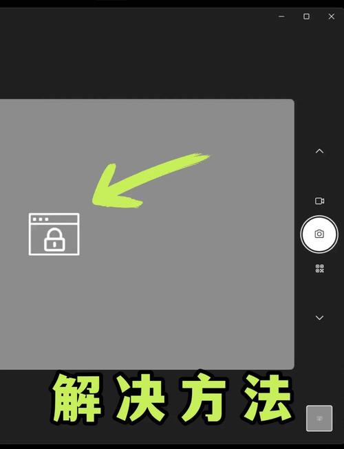 摄像头一直亮灯怎么回事截图