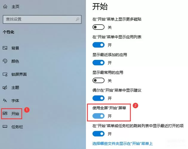 电脑的开始菜单不见了在哪里调回来截图