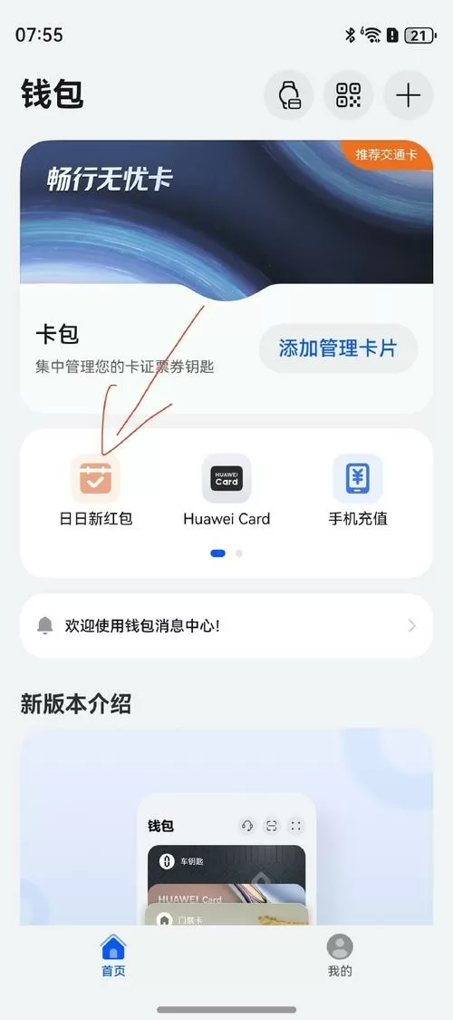 嘟嘟牛维护模式密码怎么查看截图