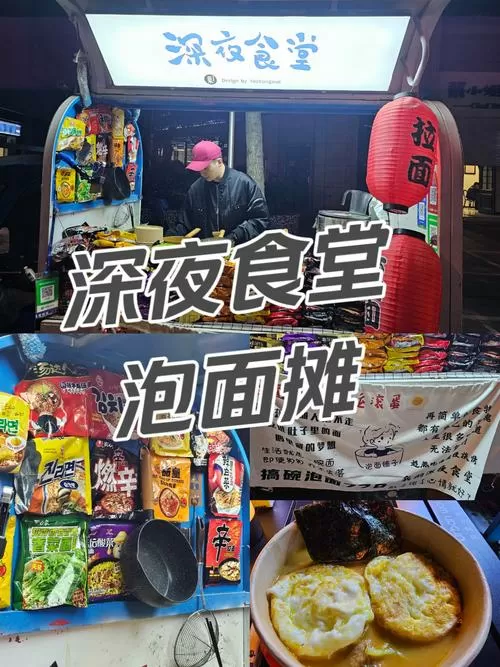 深夜小摊破解版免广告图标