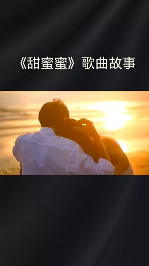 甜蜜蜜铃声mp3免费下载图标