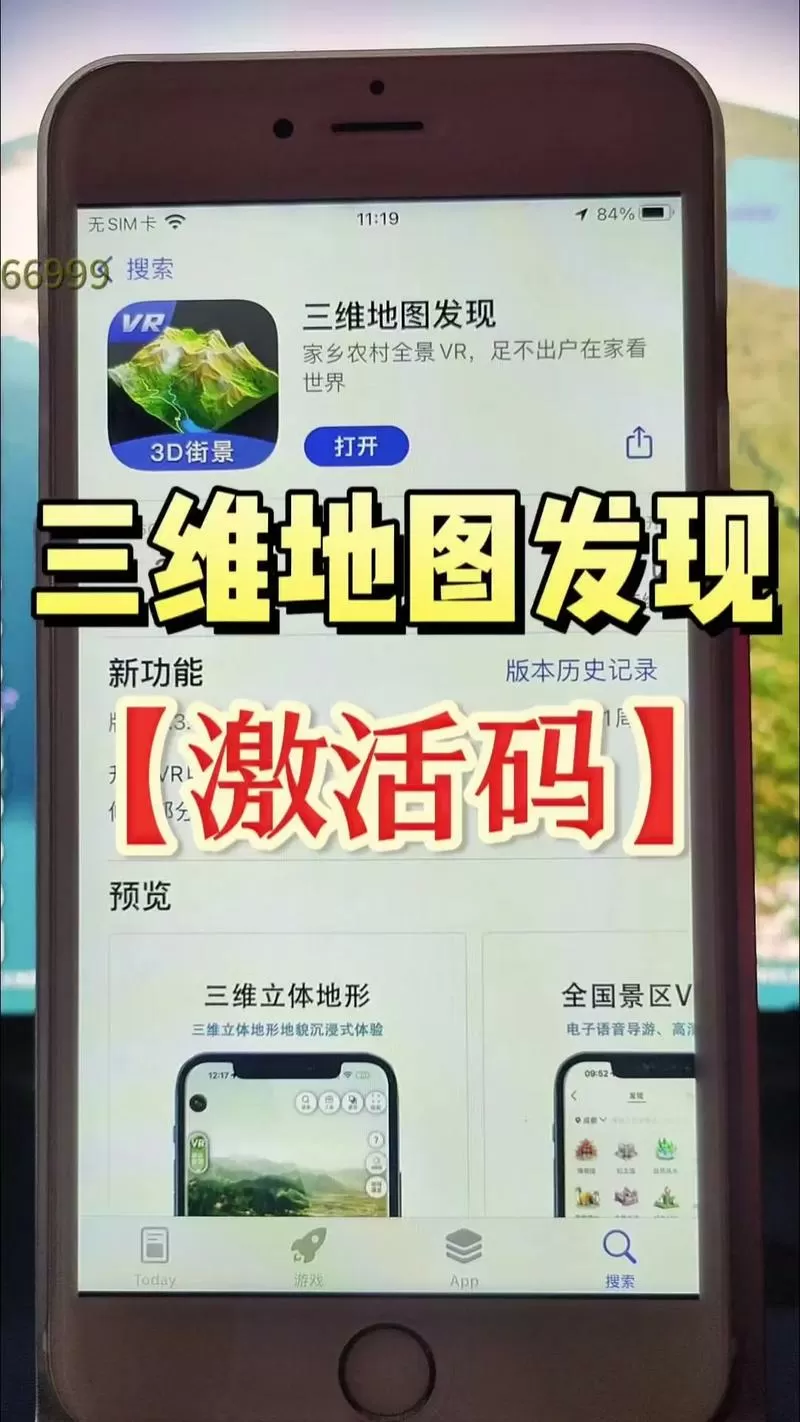 北斗地图激活码免费领取