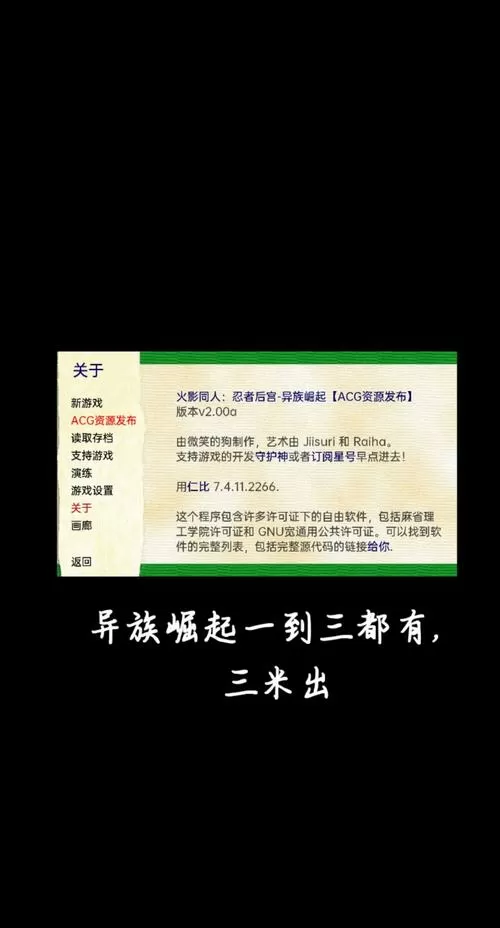 异族崛起怎么调中文