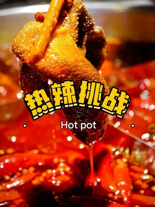 挑战红辣椒内置菜单截图
