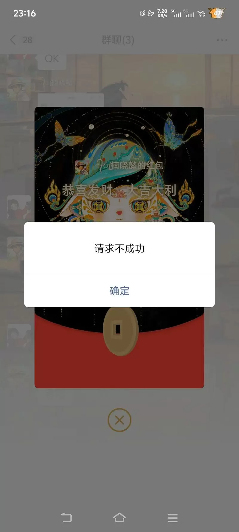 对方发红包收不到怎么办图标