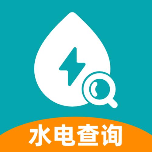 可以查每天电费电量的软件图标