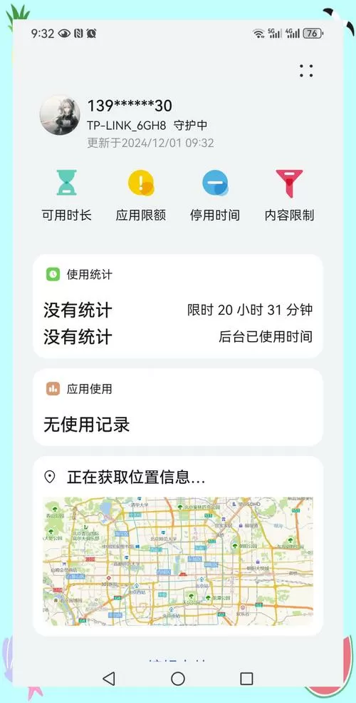 如何解绑家长助手图标