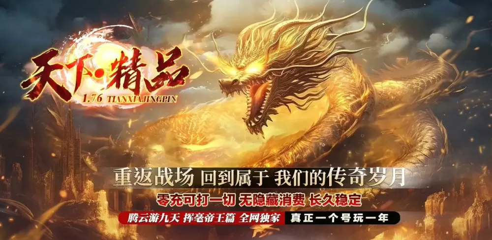 今天新开传奇999网站截图