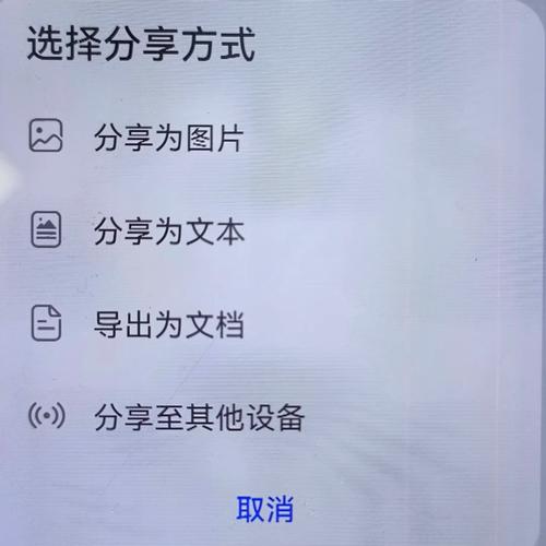 怎样导出华为备忘录图标
