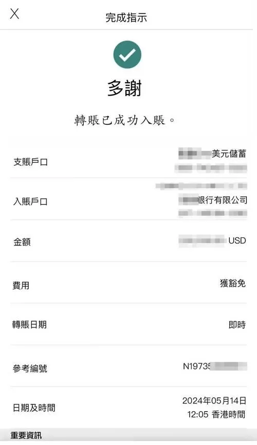 手机银行实时转账可以撤回吗截图