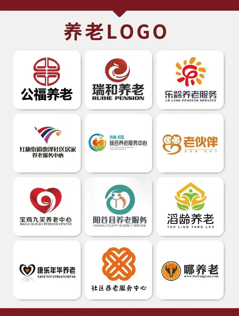 广东2025养老认证图标