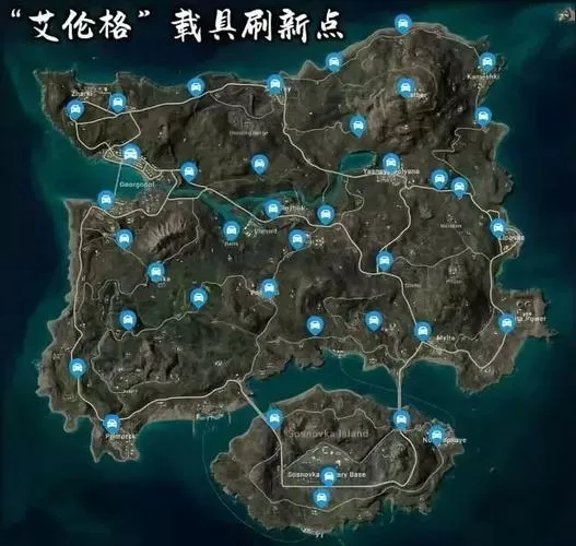 和平精英固定刷车点截图