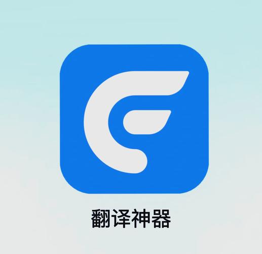 去俄罗斯用什么翻译软件比较好