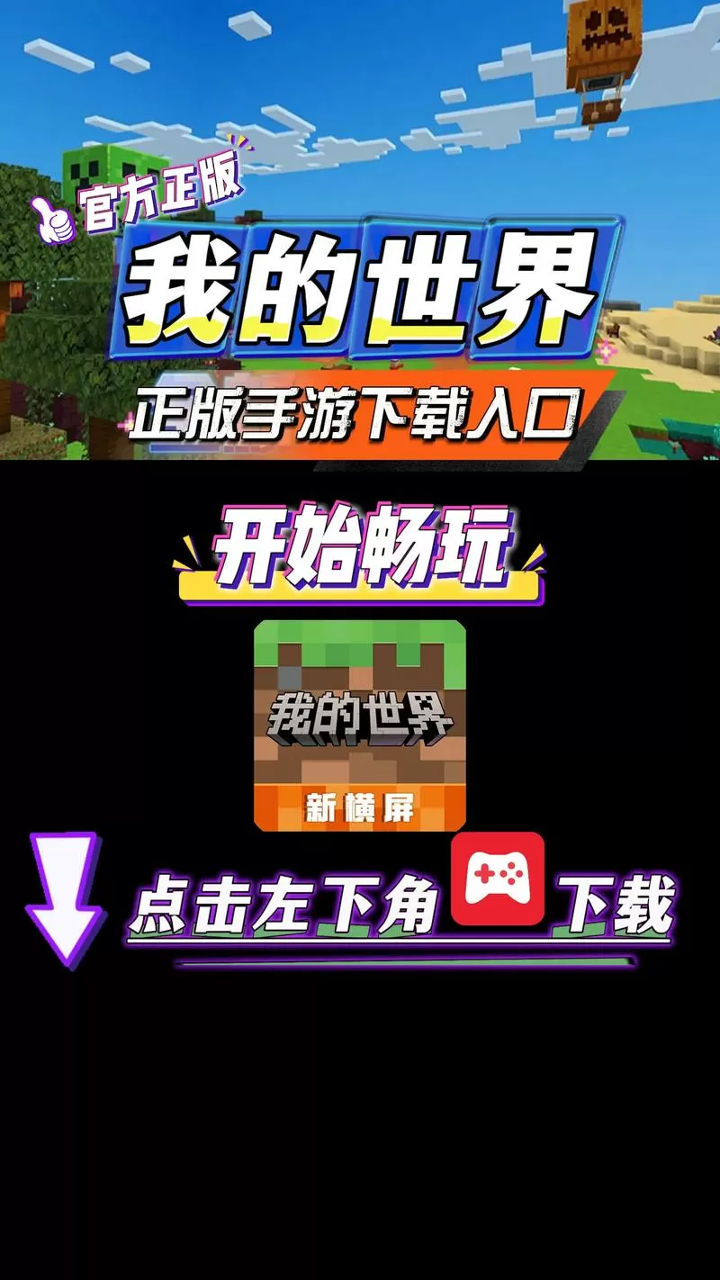 我的世界1.6版本下载安装