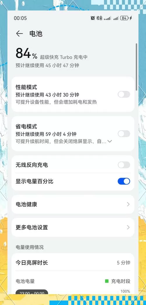 华为手机充电次数在哪里查看啊截图