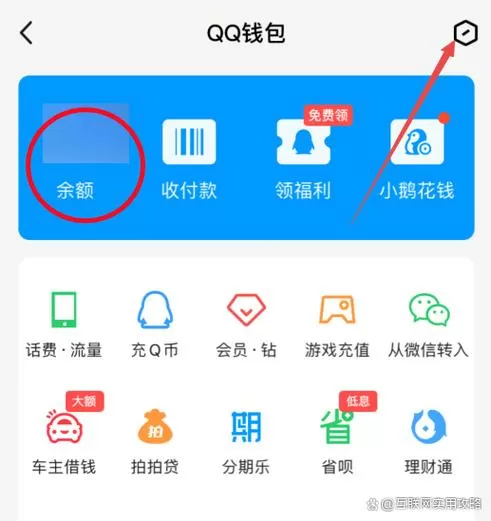 qq钱包在哪里图标