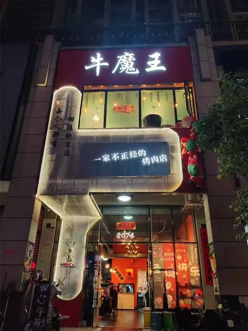 牛魔王的老巢在哪里