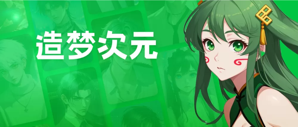 造梦次元破解版无限钻石截图
