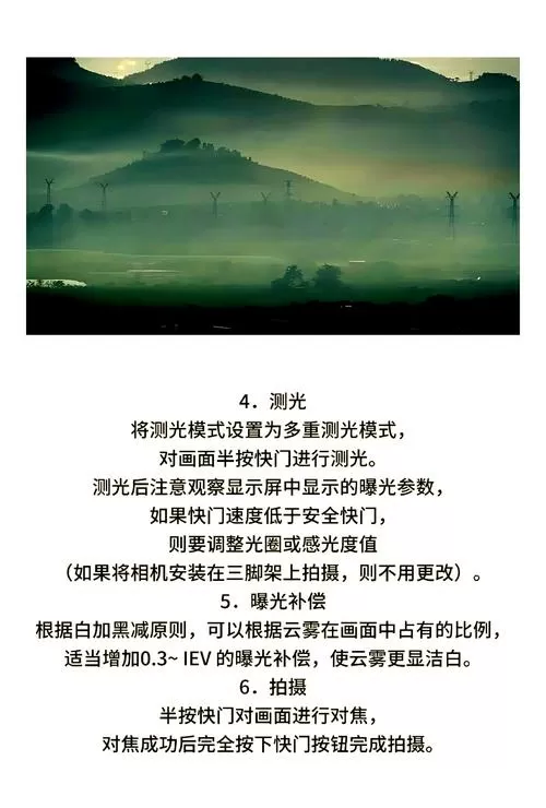 华为手机拍雾景怎么设置图标