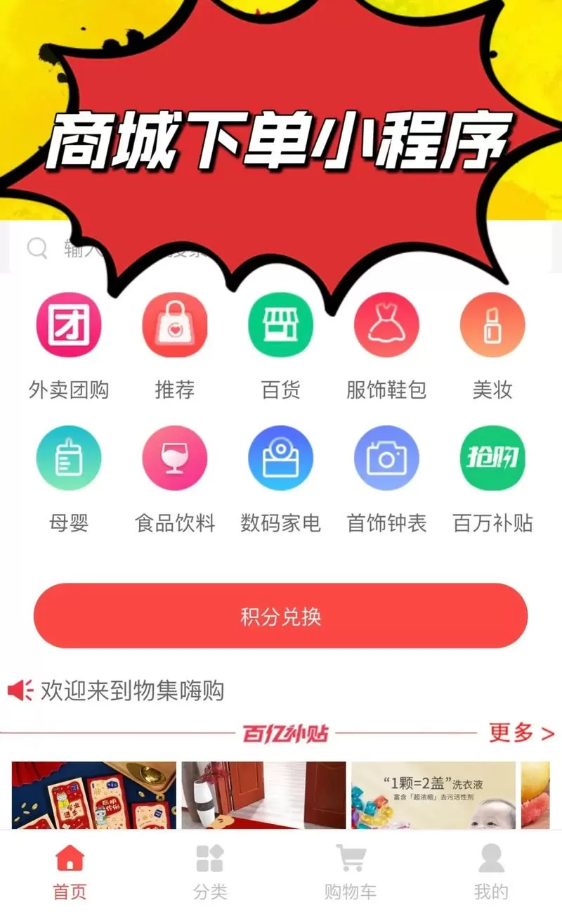 网红云商城自助下单网站图标